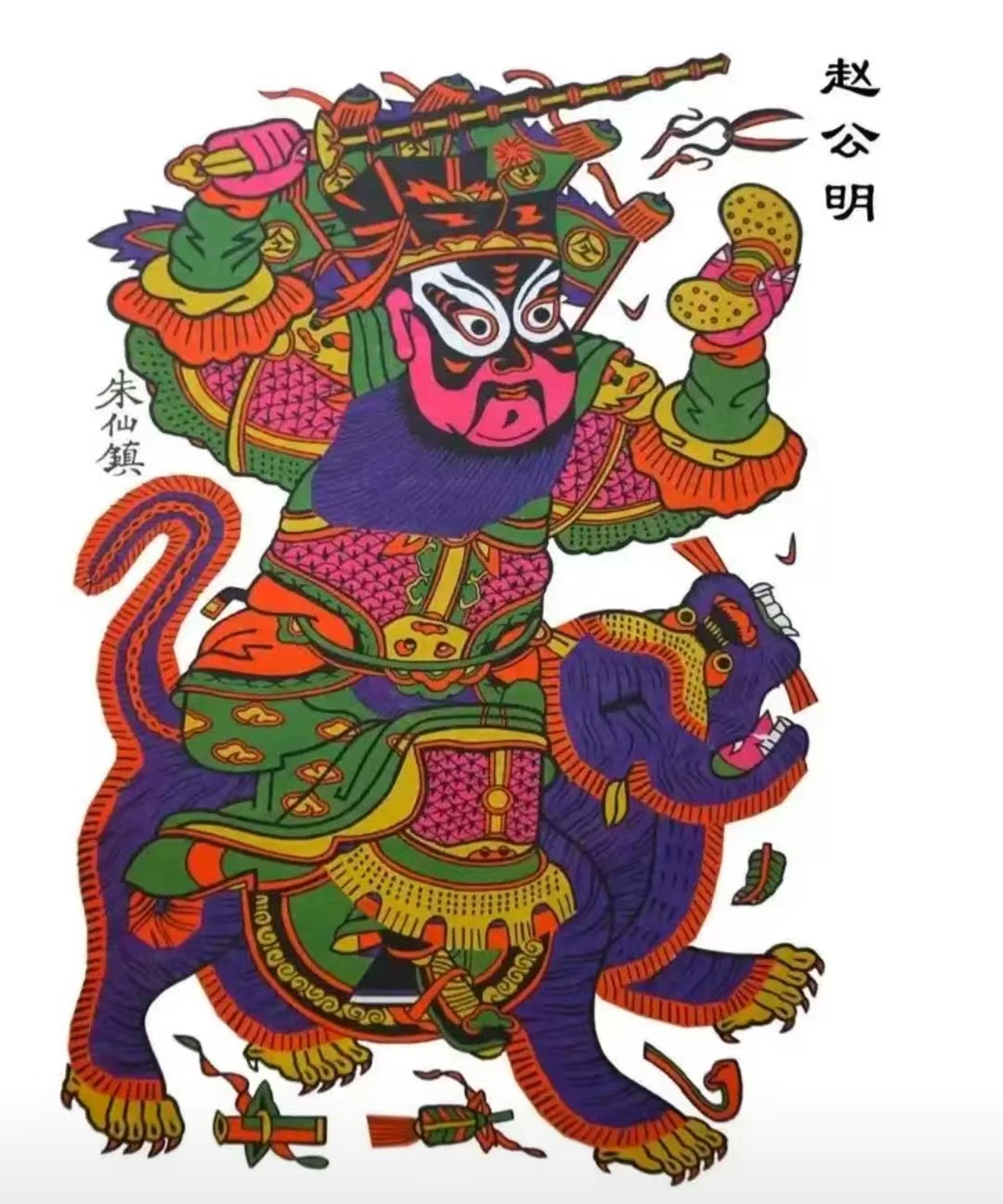 朱仙镇木版年画 - 国家级非物质文化遗产